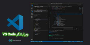 محیط های برنامه نویسی پایتون + راهنمایی انتخاب - سبز لرن
