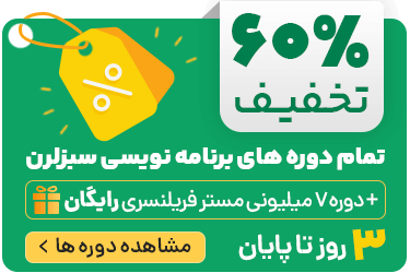 ابتدا وارد شوید – سبز لرن